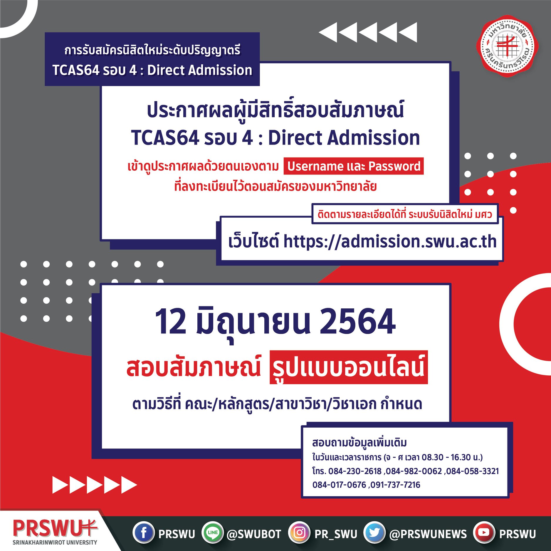 TCAS64 รอบที่ 4 ผู้สมัครคัดเลือกเข้าเป็นนิสิตระดับปริญญาตรีสามารถดู ...