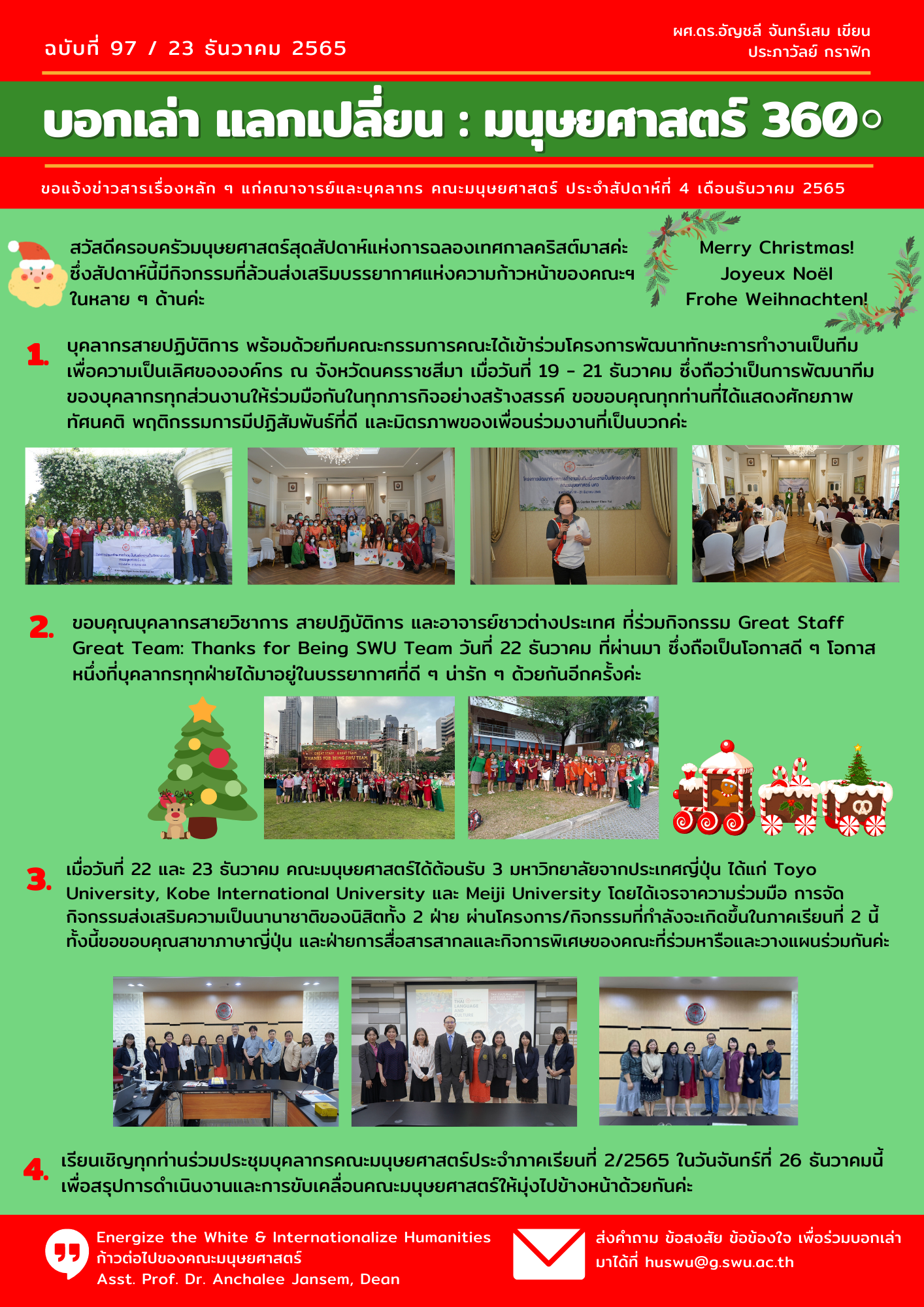 ประชาสัมพันธ์ข่าวคณะมนุษยศาสตร์รายสัปดาห์ที่ 4 เดือนธันวาคม 2565