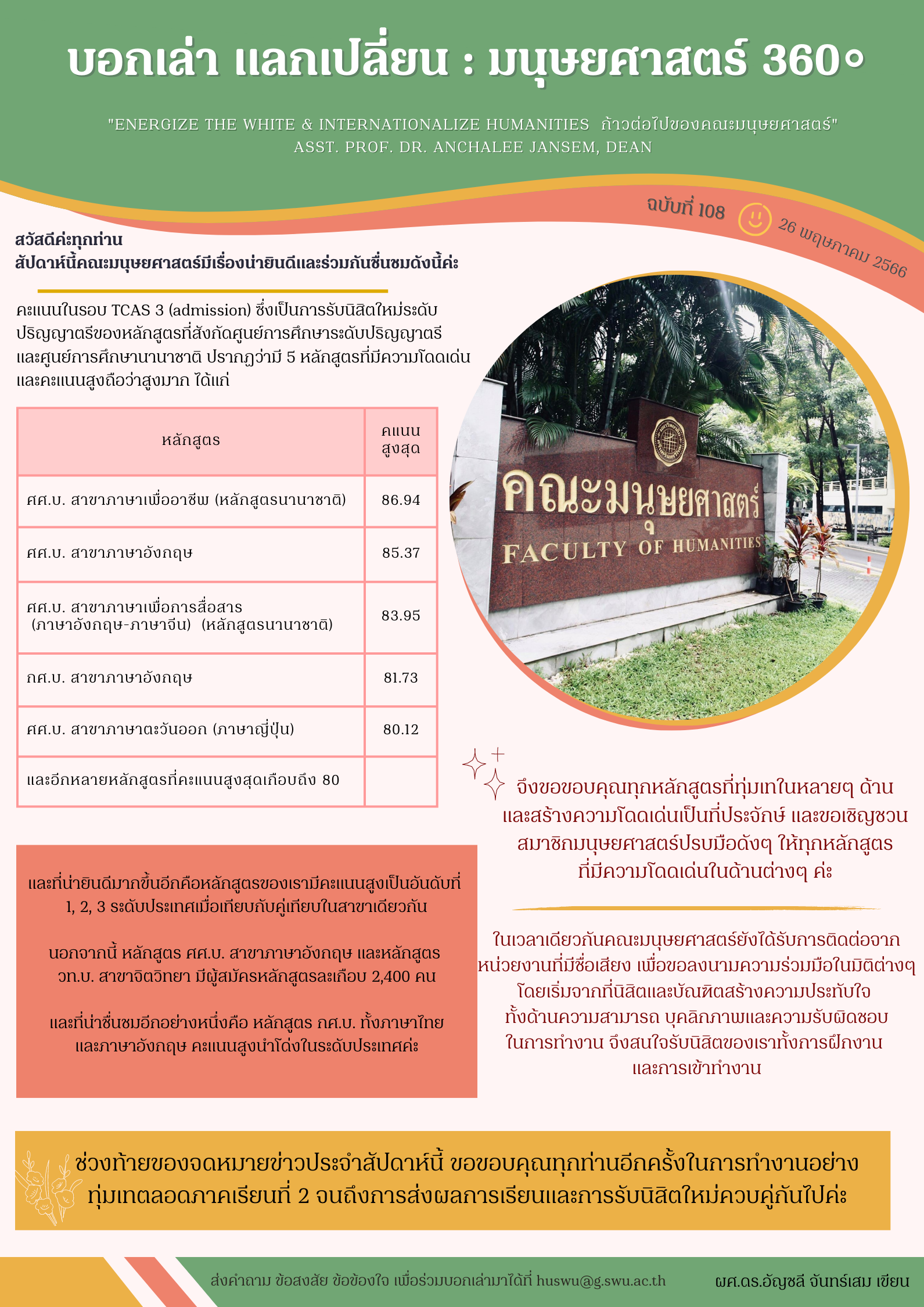 Humanities Weekly News Updates (2nd week of May 2023)