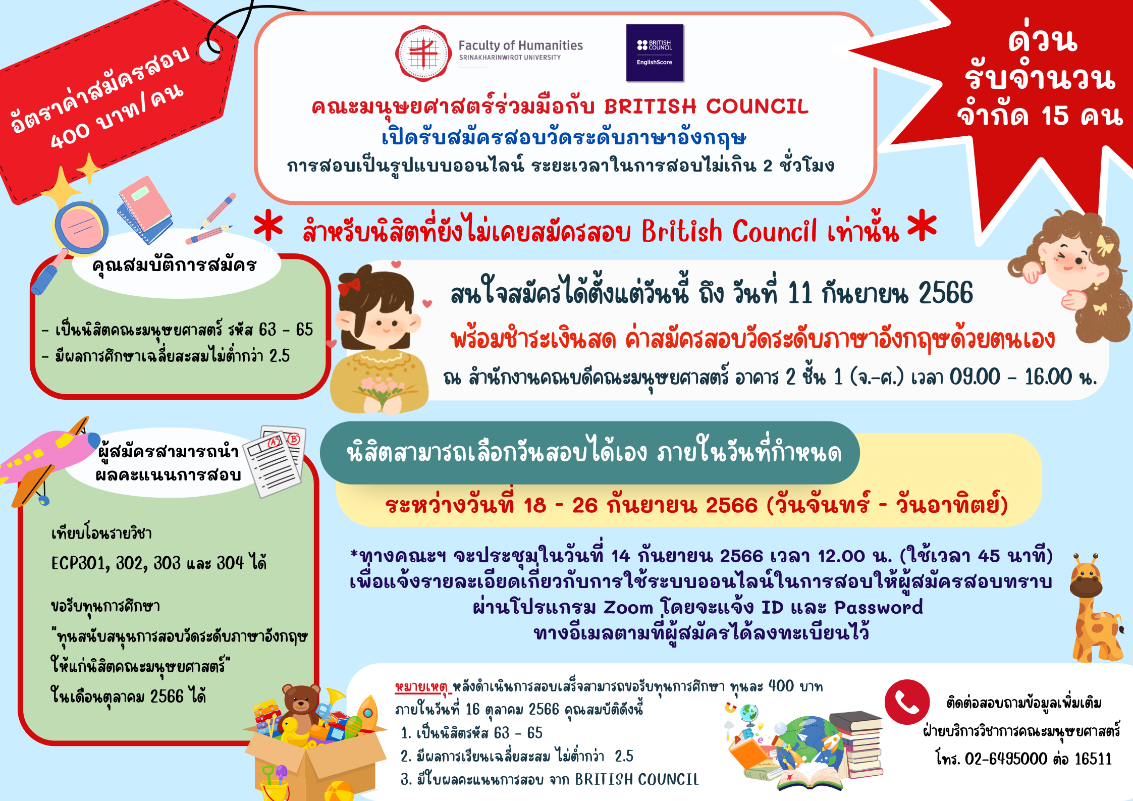 ประกาศรับสมัครนิสิตที่สนใจสอบวัดระดับภาษาอังกฤษ (British Council ...