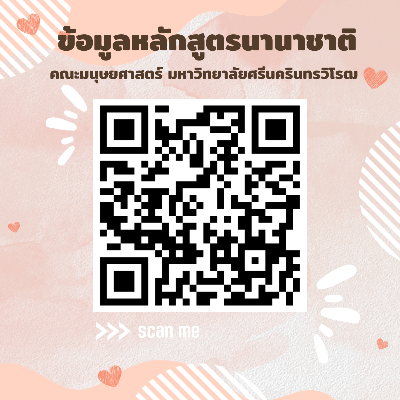 ข้อมูลหลักสูตรระดับปริญญาตรี หลักสูตรปกติ / หลักสูตรนานาชาติ