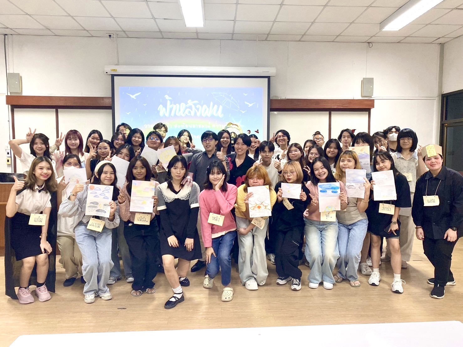 31 ตุลาคม 2567 สำหรับกิจกรรมที่ 3 ภายใต้โครงการมนุษย์เติมใจ (H Empathy Project) ในหัวข้อ ‘ฟ้า ...